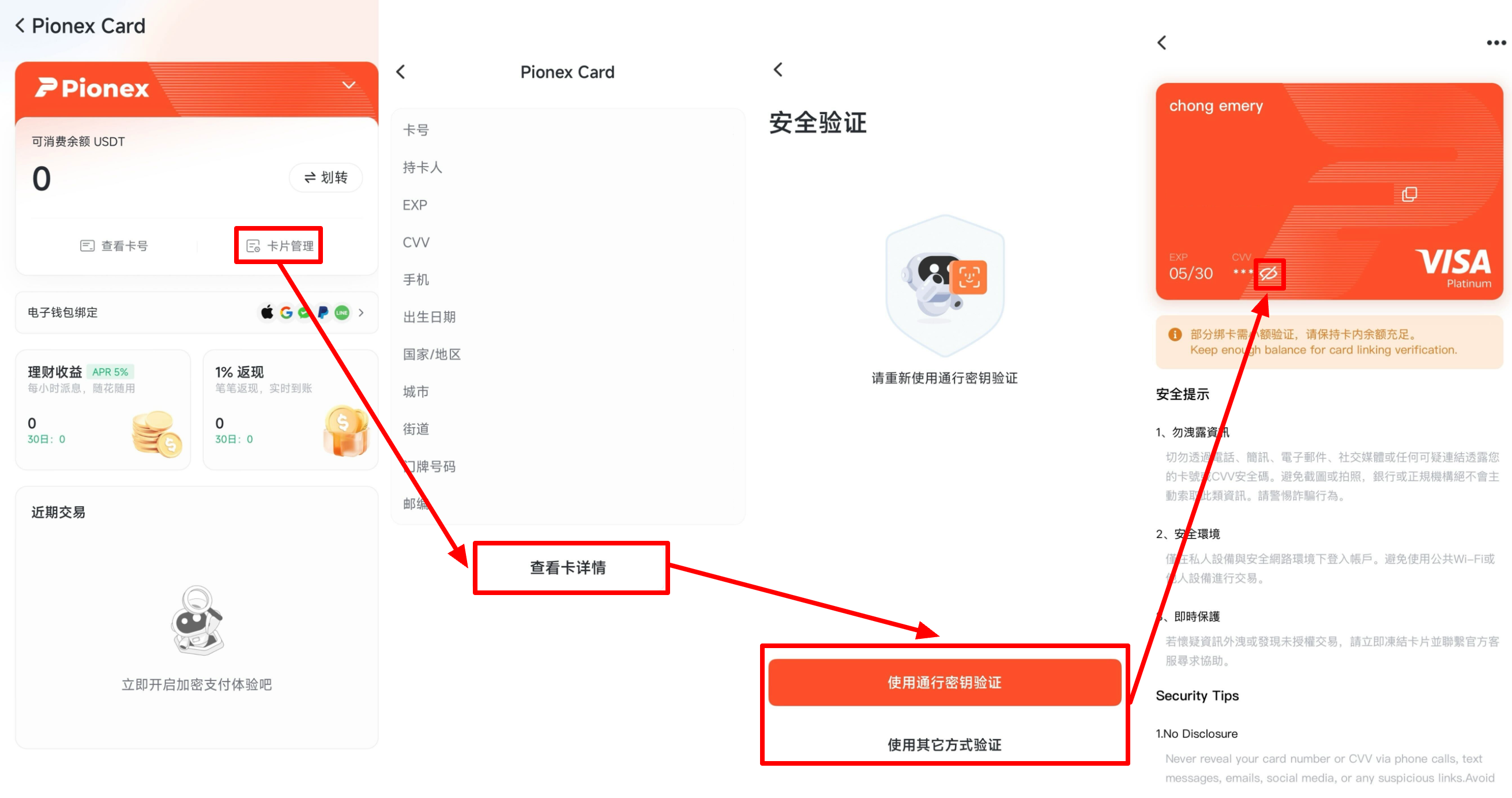 Pionex Card 功能介绍 – Pionex 帮助中心